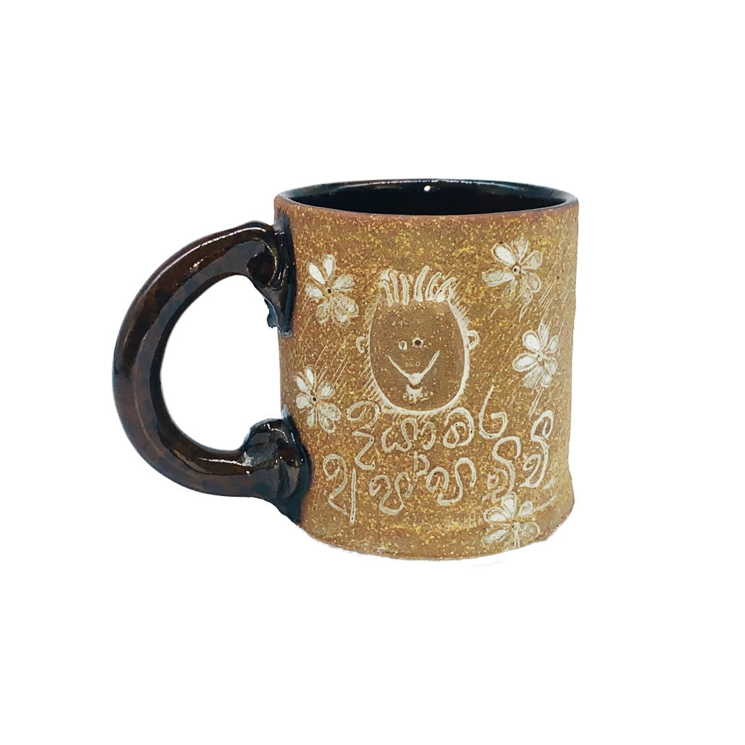 Coffee Mug 'Appachchi' – Pettah Street - UK